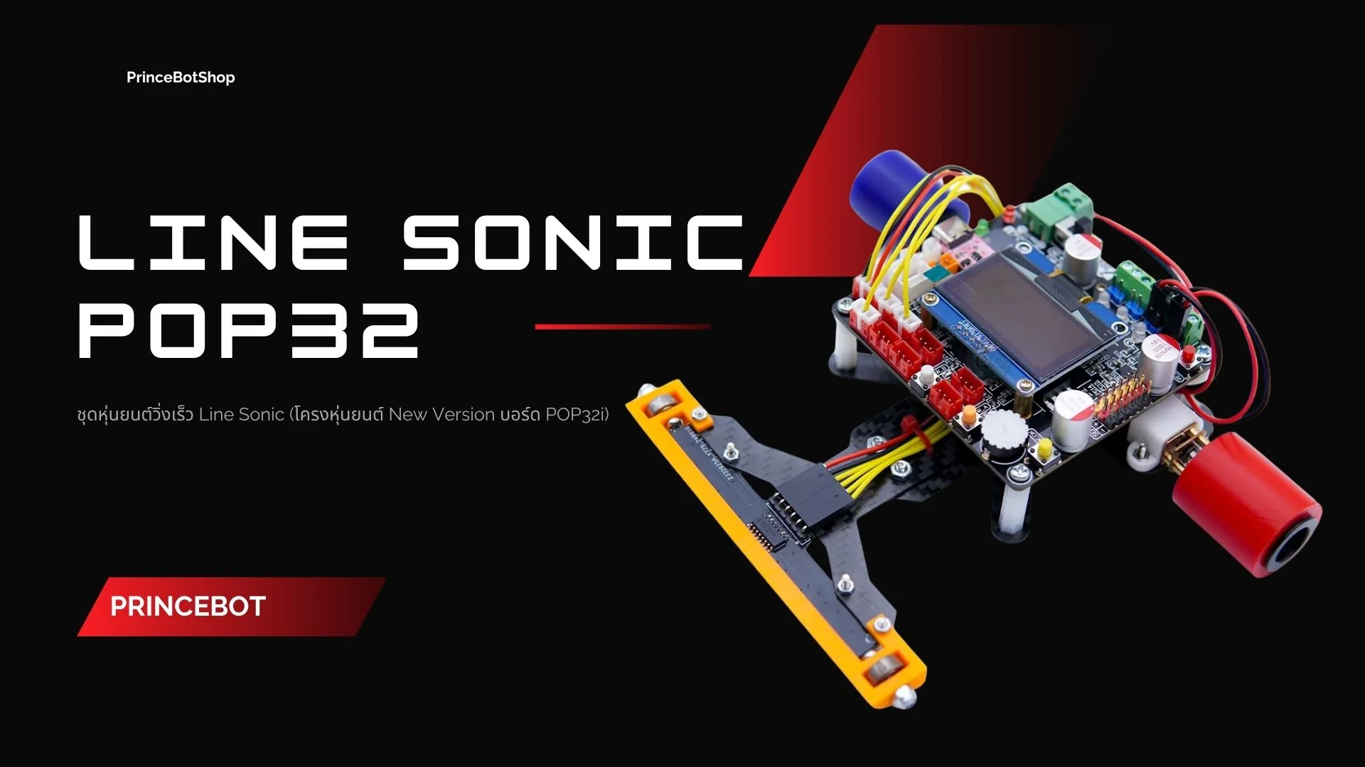 POP32 LINE SONIC CODE ARDUINO - PrinceBot