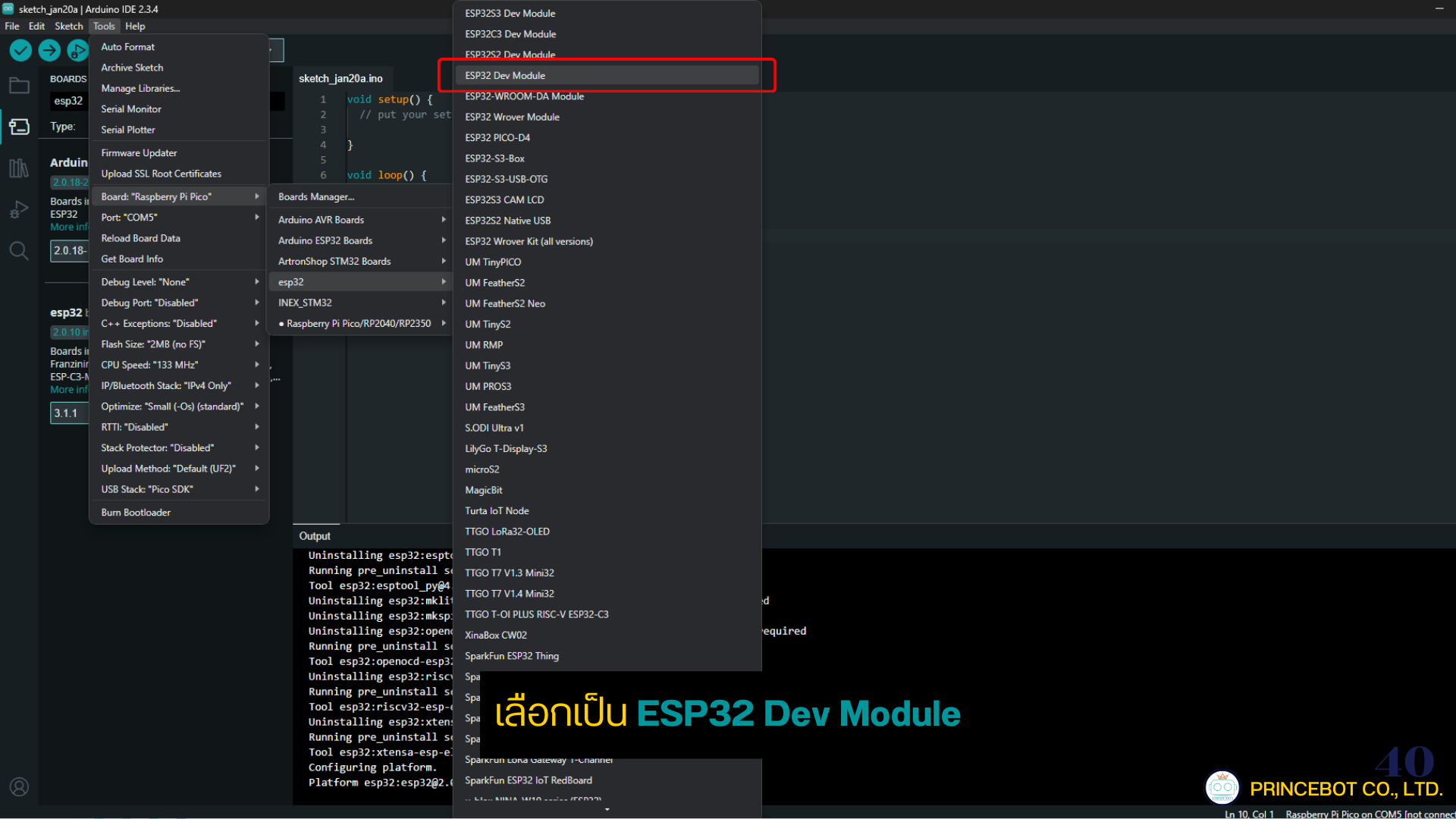 ติดตั้งโปรแกรม Arduino พร้อมติดตั้ง board ใช้งาน - PrinceBot